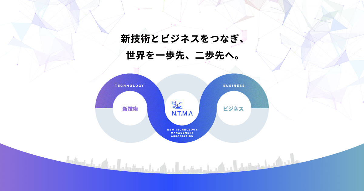 NPMO資格の紹介 - （一社）新技術応用推進基盤公式